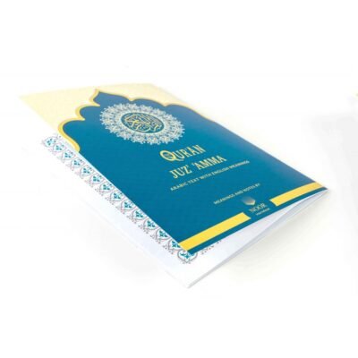 JUZ' 'AMMA, ARABIC TEXT WITH ENGLISH MEANINGS - Dar Albayina